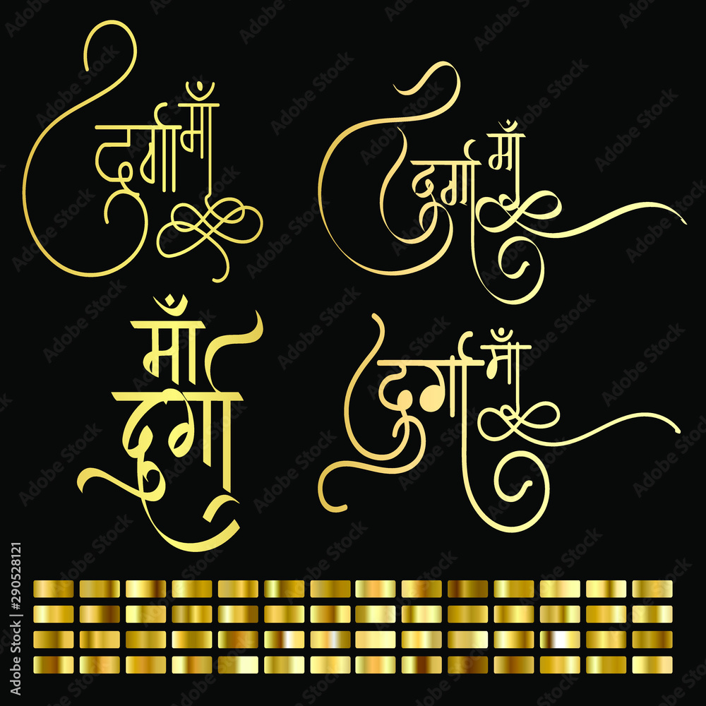 Maa Durga Hindi Calligraphy Stock Vector | Adobe Stock