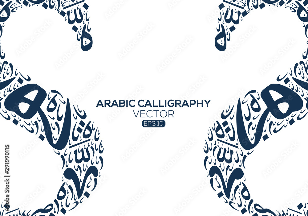 Abstract Background Calligraphy Random Arabic Letters Without specific ...