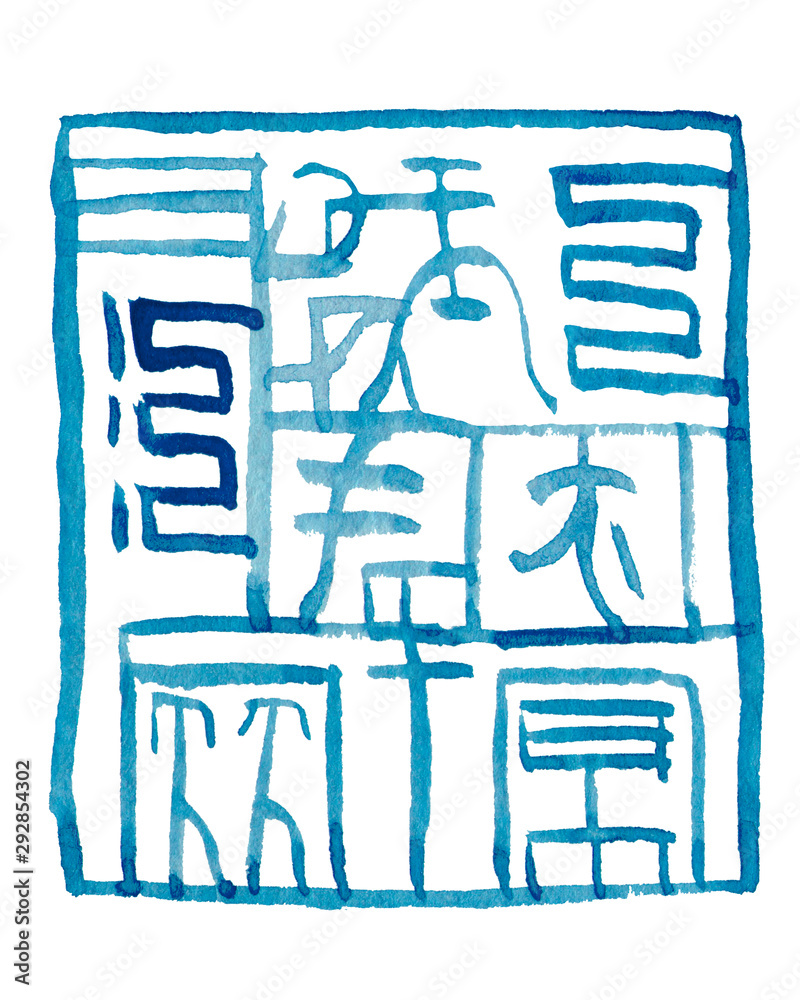 Illustration of elements of Chinese culture drawn by hand. A Symbol of ...