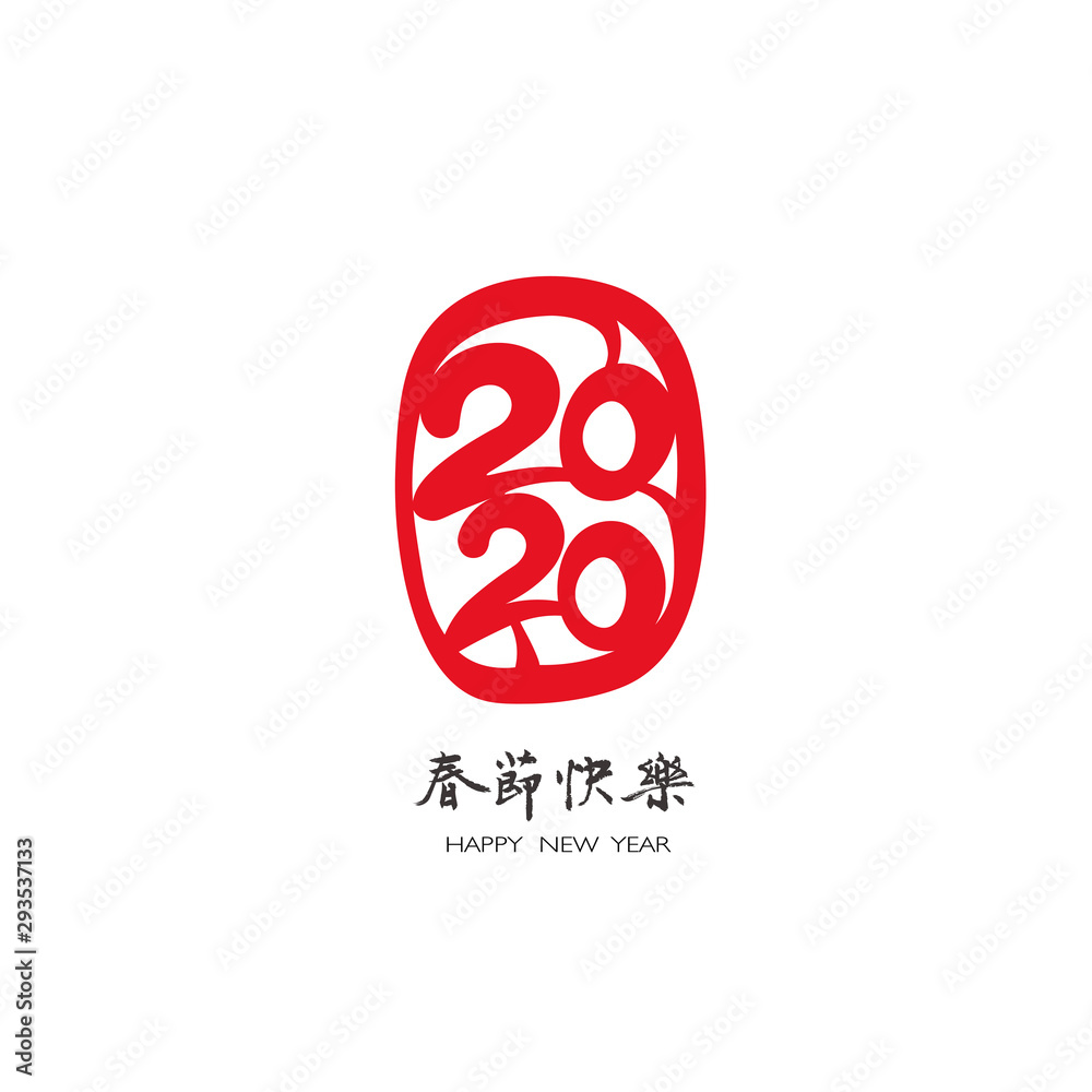 2020 simple logo text design. New year figure concept with calligraphy ...