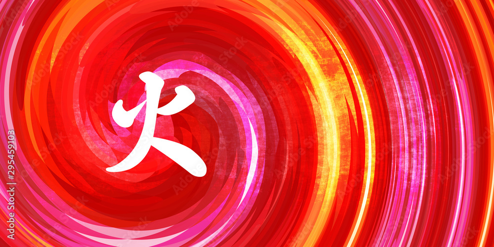 Chinese Fire Element Symbol