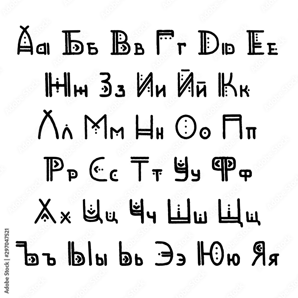 Set Of Vector Ethnic Cyrillic Alphabet Letters Russian ABC Uppercase
