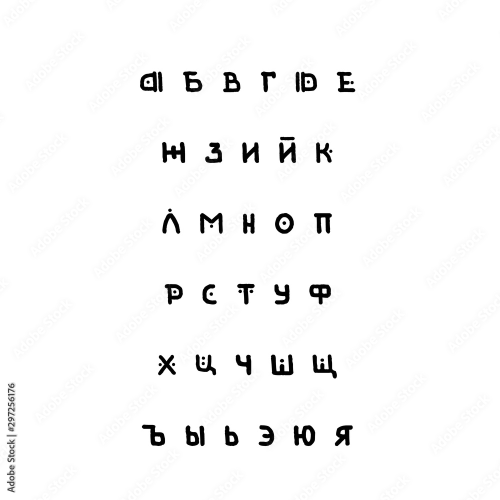 Set of vector ethnic cyrillic alphabet letters. Russian ABC. Lowercase ...