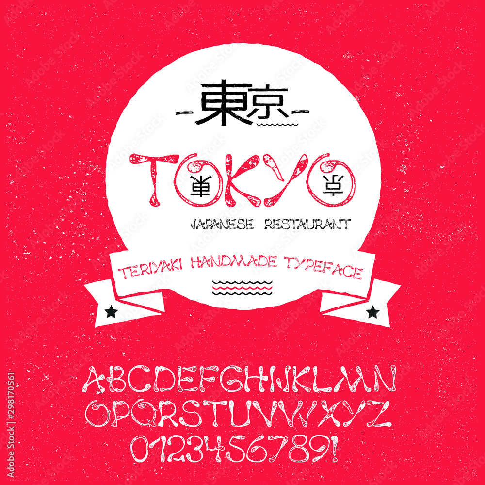 Hand drawn font for Japanese restaurant and sushi bars. Hieroglyphs ...