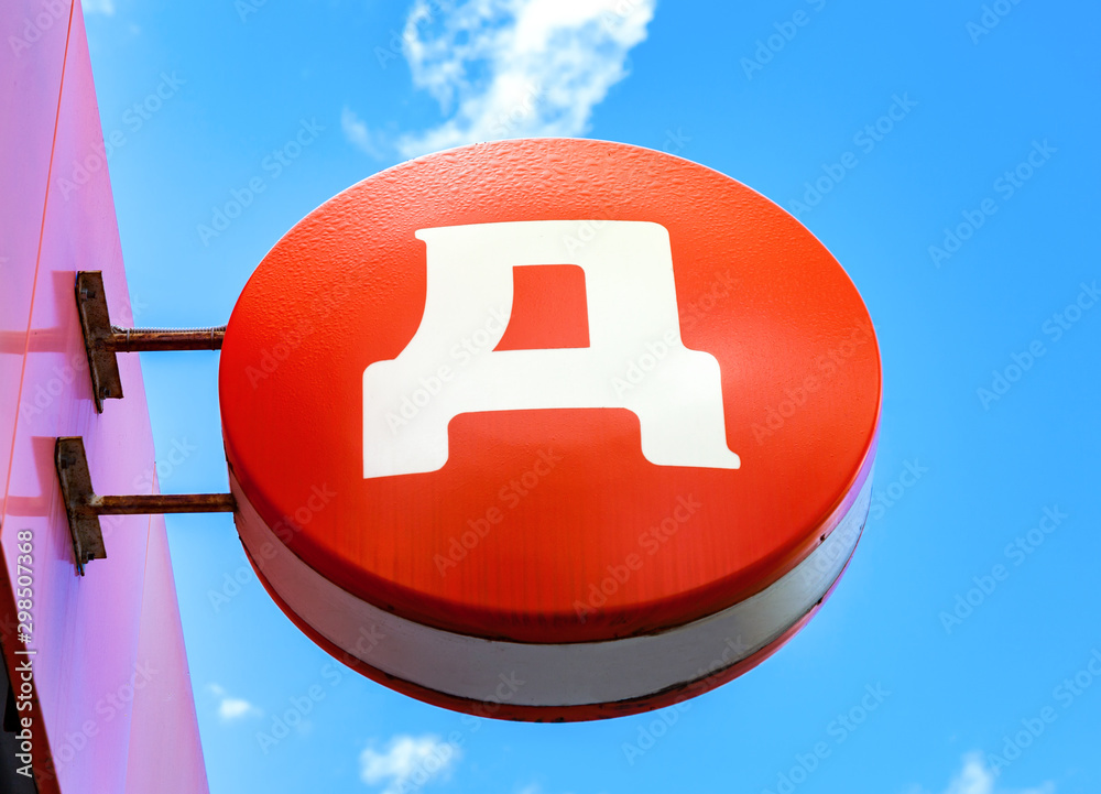 Logo of russia's retailer Dixy against the blue sky background Stock ...