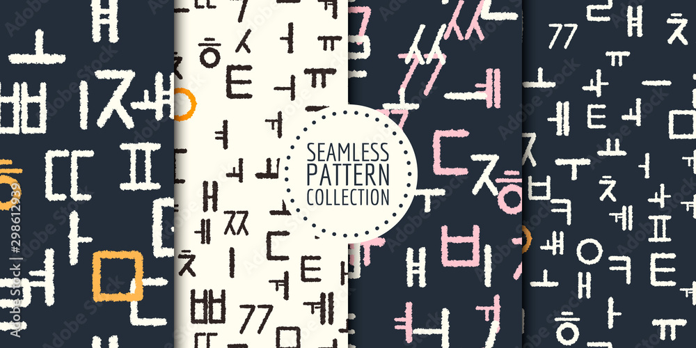 Korean alphabet Hangul seamless patterns set. Graphic design for ...