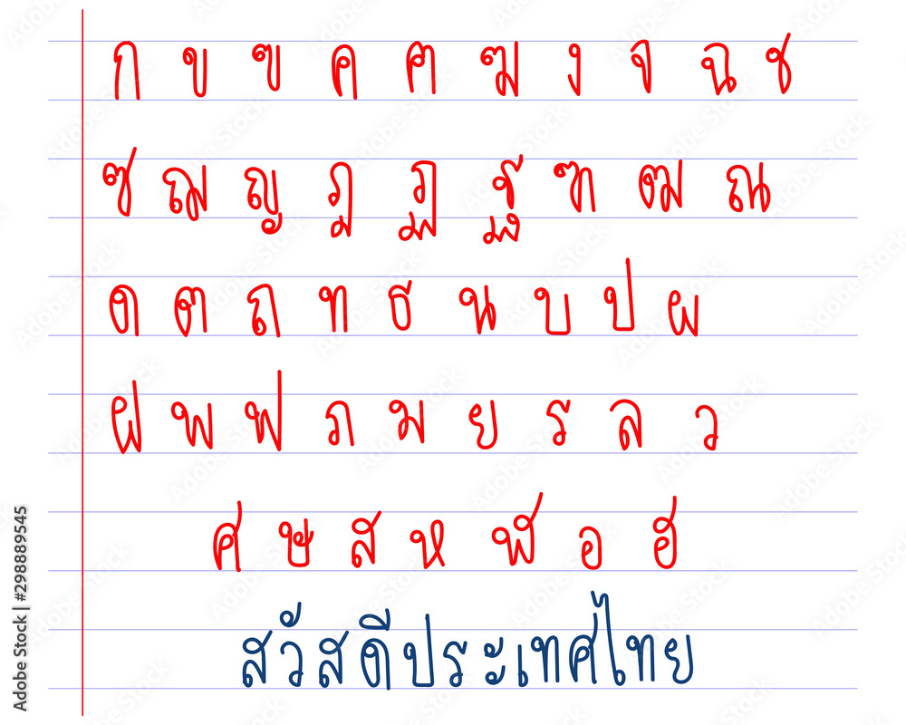Cute hand drawn : Set of Thai alphabet or Thai language fonts Stock ...