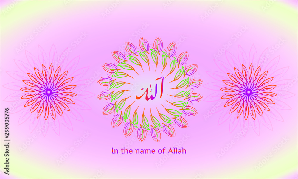 Vecteur Stock Asma Allah Calligraphy Colourfull Islamic Malay Pattern ...