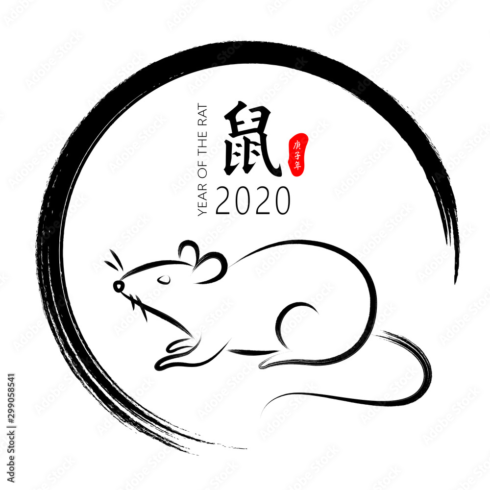 Chinese Character For Rat