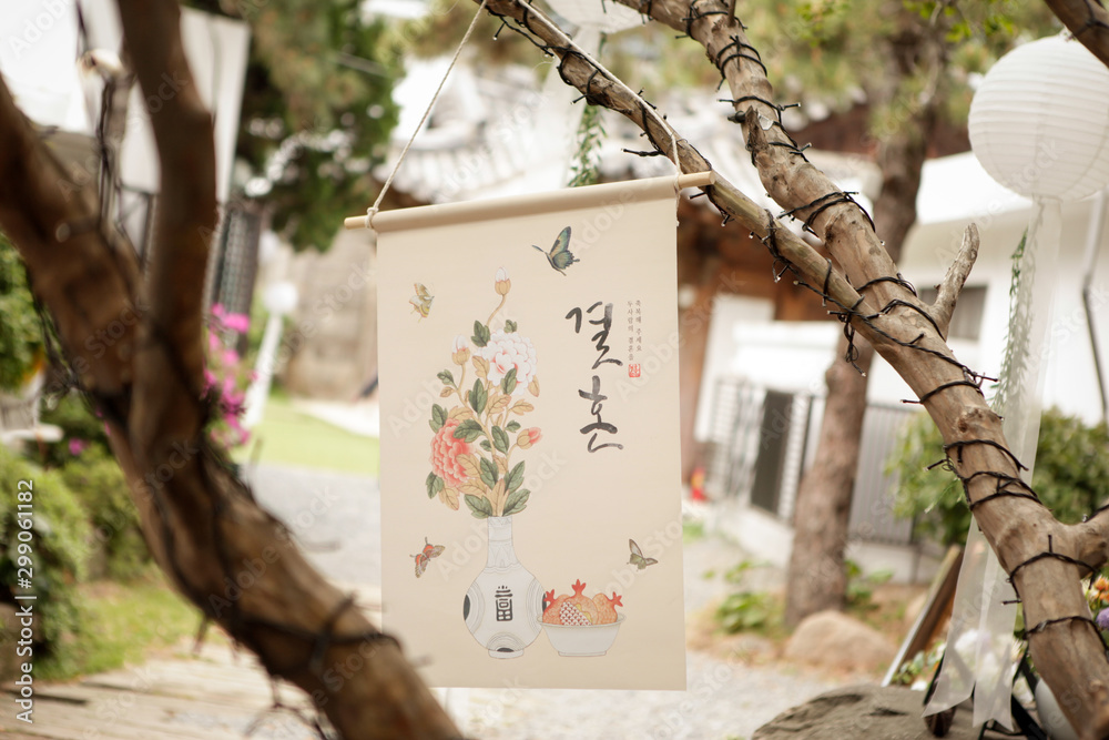 Korea traditional wedding, wedding, Korean style, welcome posterBusan ...