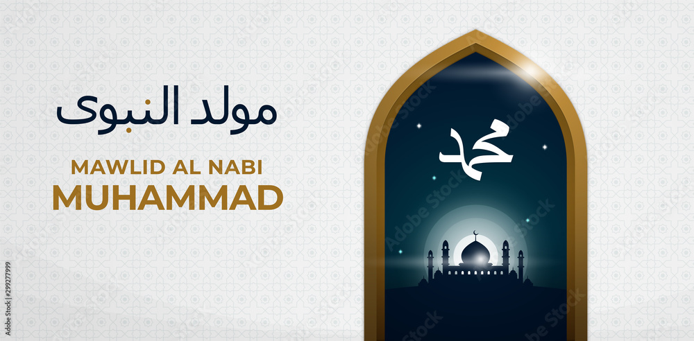 Mawlid Al Nabi Muhammad birthday celebration poster background design ...