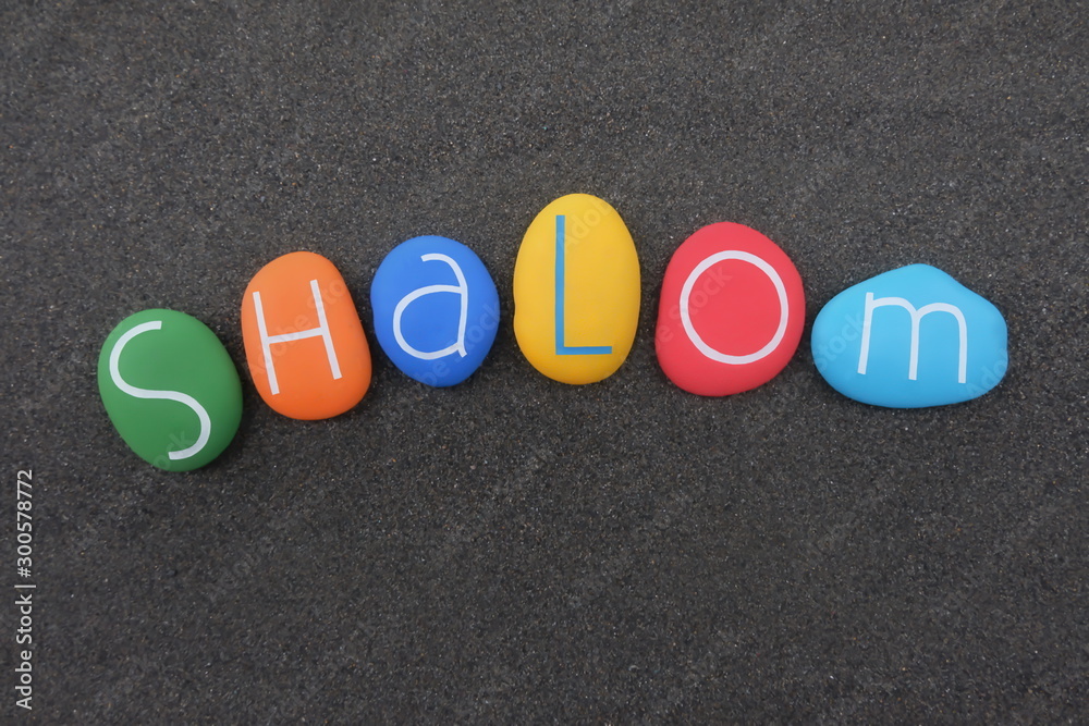 Shalom, Jewish greeting or saying goodbye concept composed with multi ...