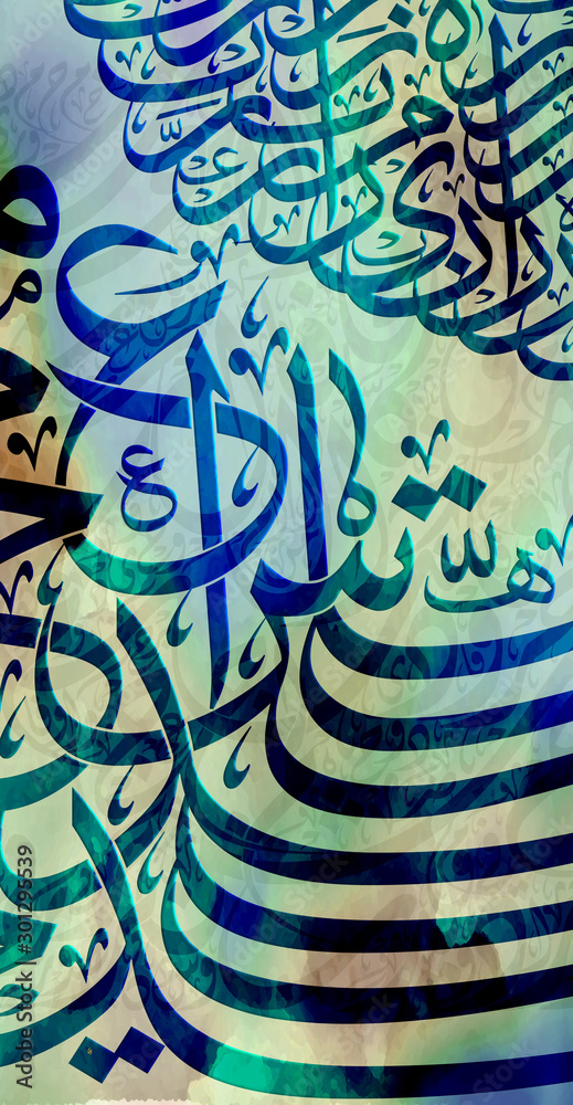 Arabic abstract calligraphy in Thuluth, Farsi and Diwani styles Stock ...