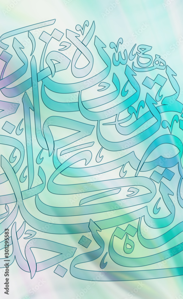 Arabic abstract calligraphy in Thuluth, Farsi and Diwani styles Stock ...