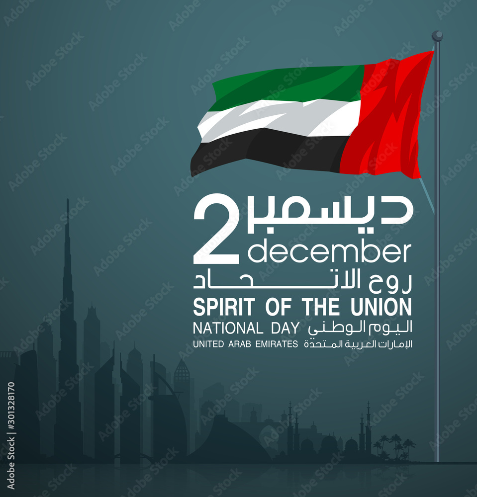 48 UAE National day banner with arabic script: 2 december, 48 UAE ...
