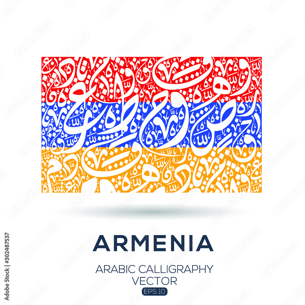 Armenian Calligraphy Letters