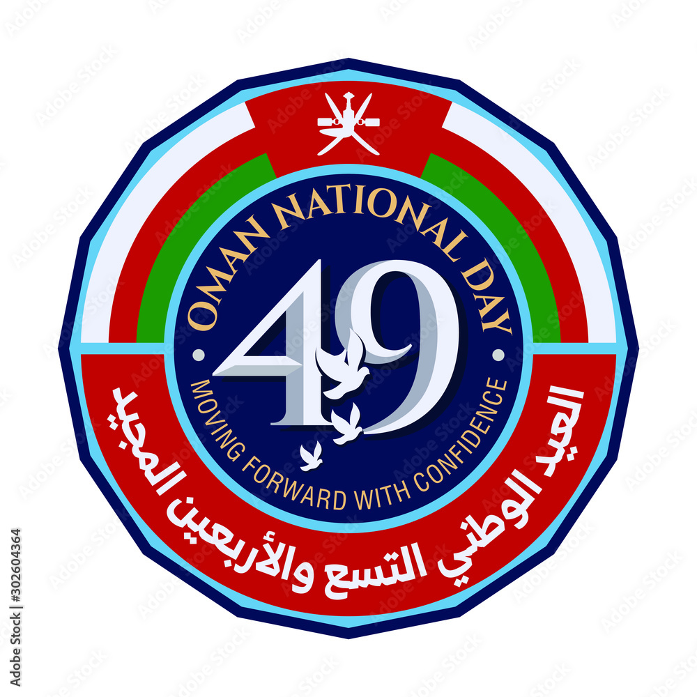 National Day of Oman; oving Forward for Confidence. Arabic Translation ...