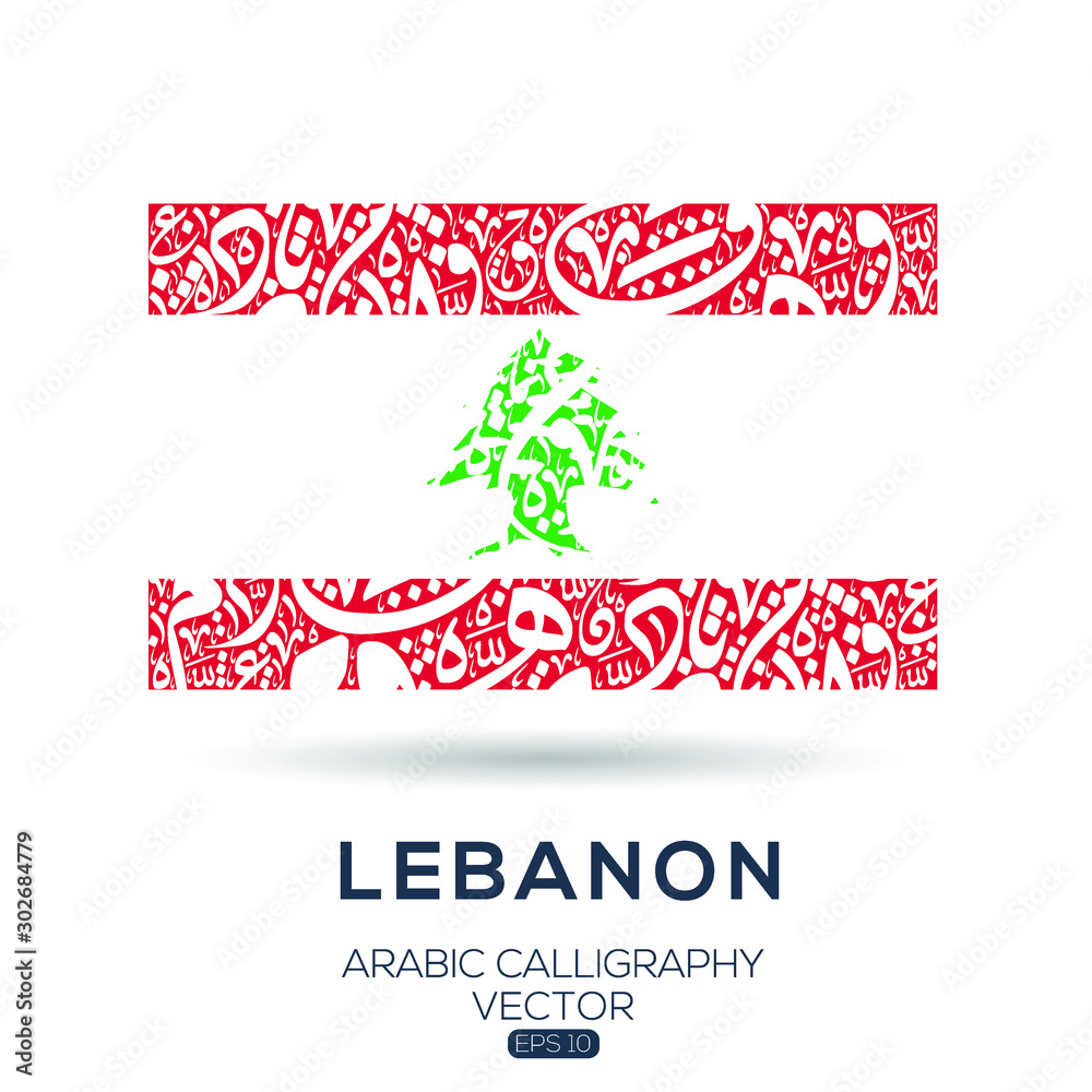 Lebanese Calligraphy