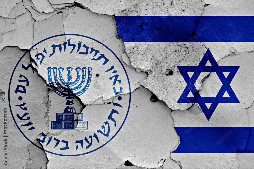 flags of Mossad and Israel painted on cracked wall Stock Photo | Adobe ...