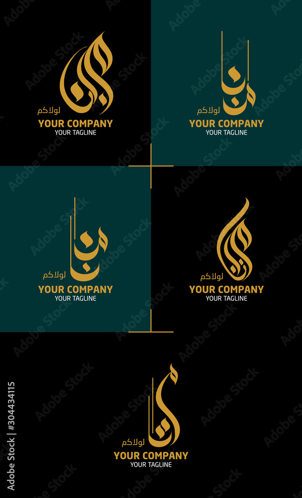 Vector arabic calligraphy logo Stock Vector | Adobe Stock