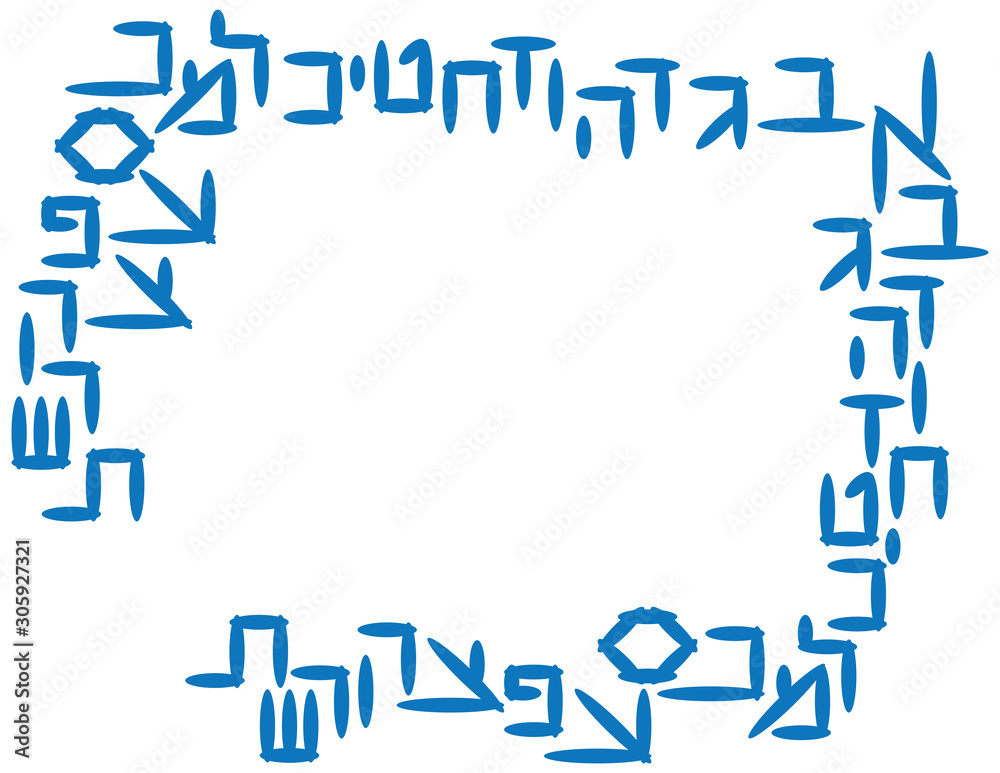 Blue Hebrew Letters Frame on White Background Stock Vector | Adobe Stock