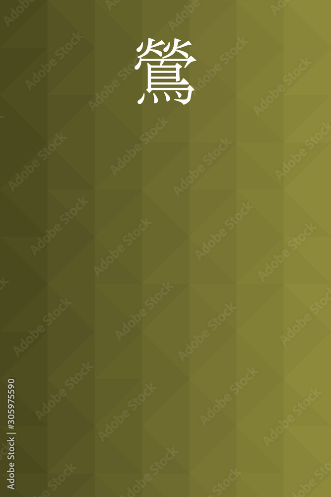 Uguisu - colorname in the japanese Nippon Traditional Colors of Japan ...