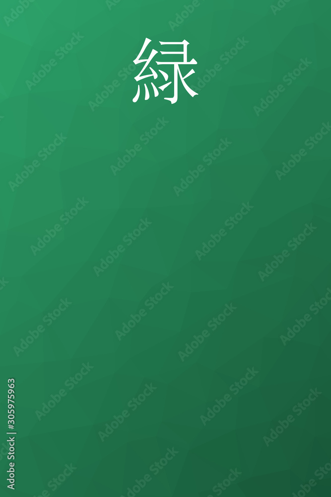 Midori - colorname in the japanese Nippon Traditional Colors of Japan ...