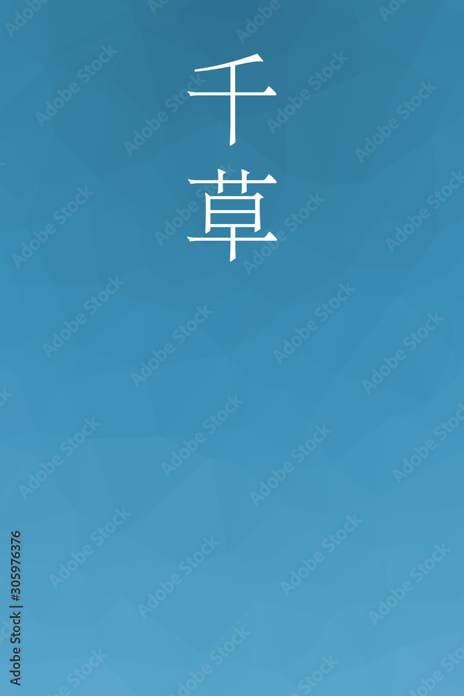 Chigusa - colorname in the japanese Nippon Traditional Colors of Japan ...