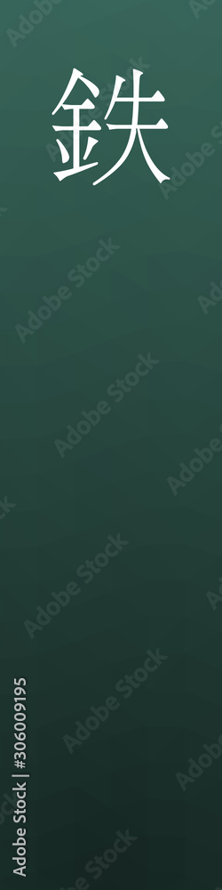 Tetsu - colorname in the japanese Nippon Traditional Colors of Japan ...