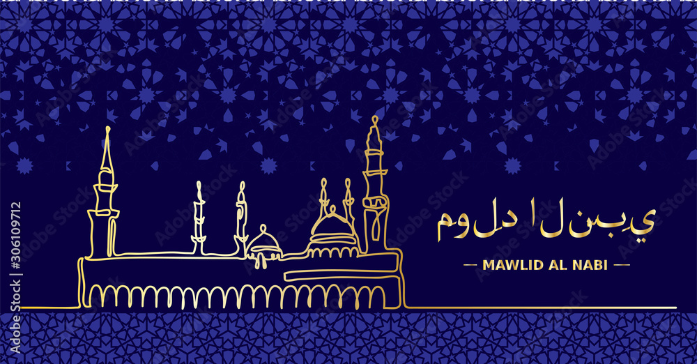 Mawlid An Nabi (prophet birth). Mosque Nabawi one continuous golden ...