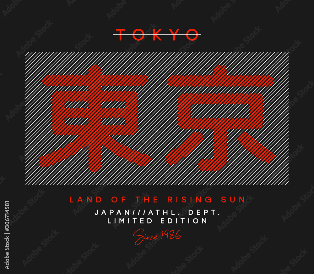 Japan, Tokyo print for t-shirt design with Japanese characters made by ...