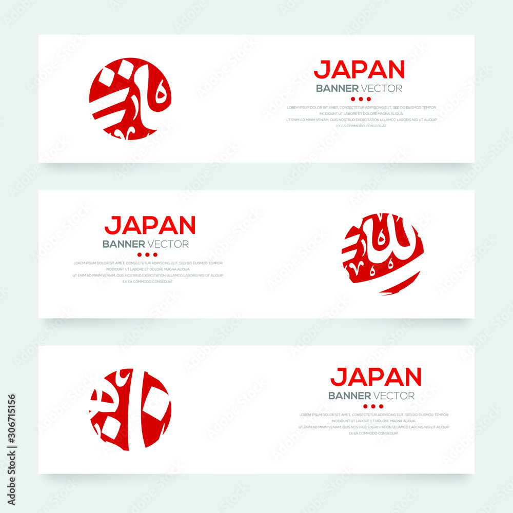 Banner Flag of Japan ,Contain Random Arabic calligraphy Letters Without ...