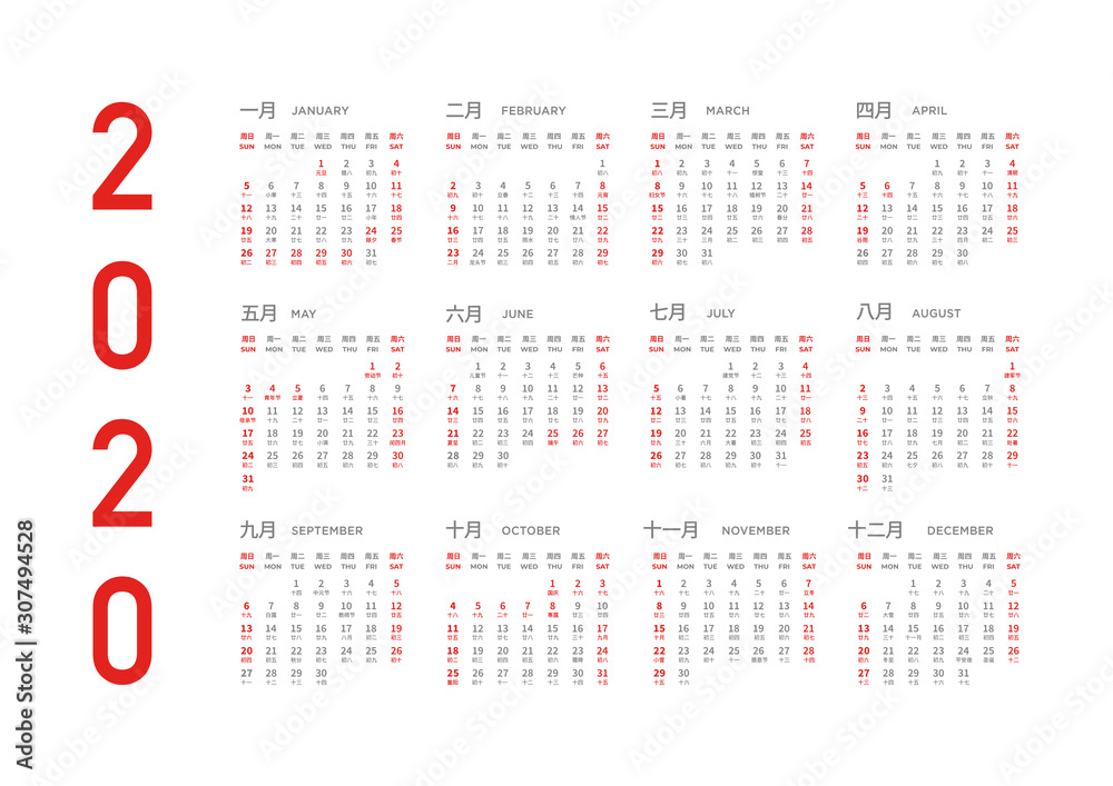 Vetor de Chinese calendar Planner Template for 2020 Year. Set of 12 ...