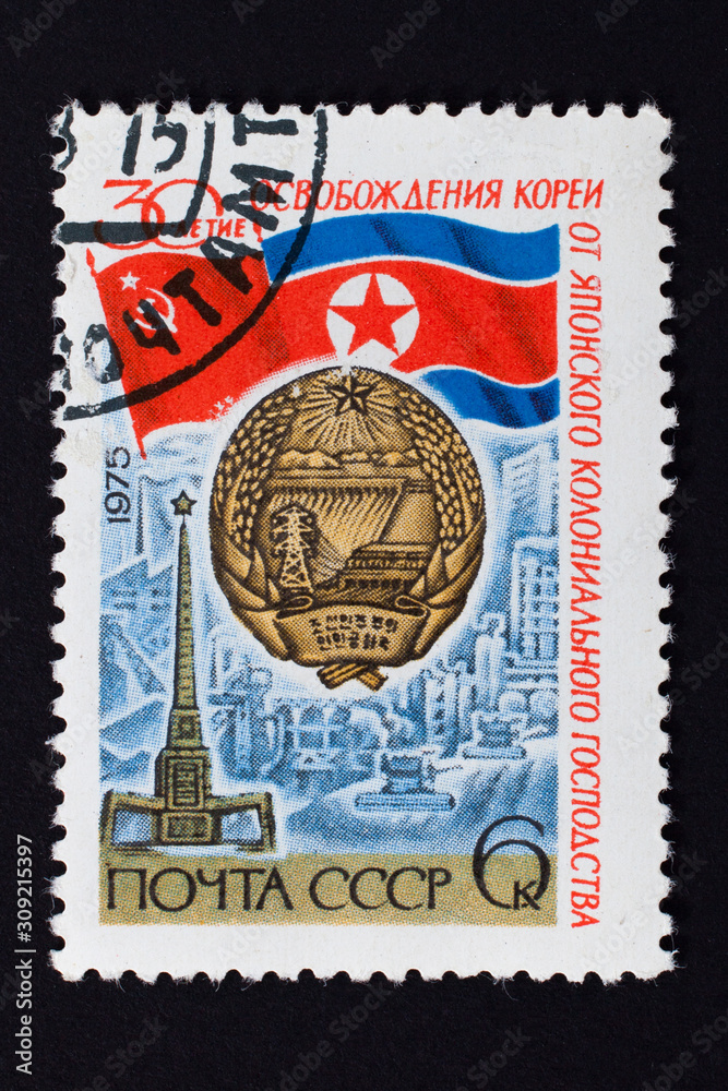 USSR - CIRCA 1975: stamp printed in USSR shows liberation of Korea from ...