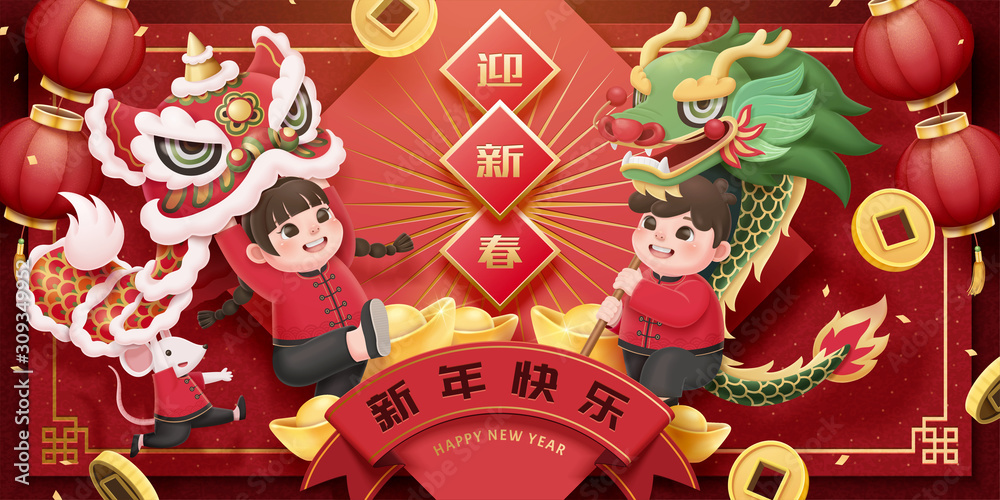 Kids perform lion and dragon dance Stock Vector | Adobe Stock