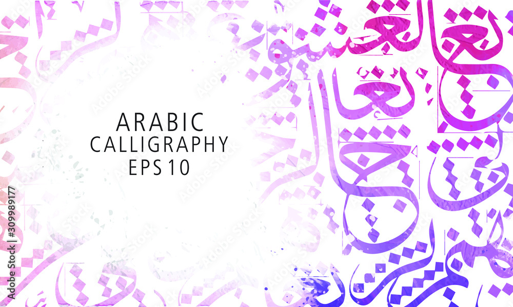 Colorful Arabic Calligraphy, Pattern many Colors Without specific ...