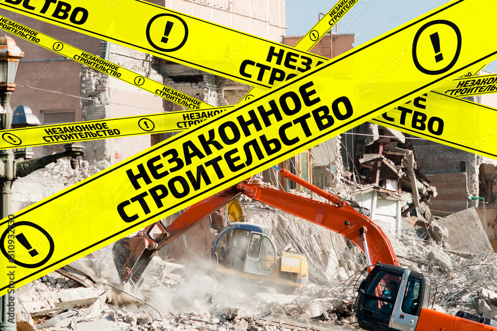 Demolition of illegally constructed buildings. Yellow warnings tapes ...