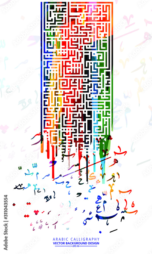 Colorful Arabic Calligraphy, Pattern many Colors Without specific ...