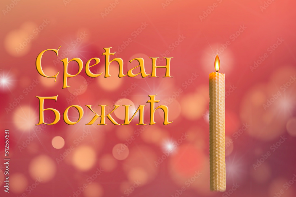 Text "Merry Christmas" in Serbian. Blurred background of a star lights ...