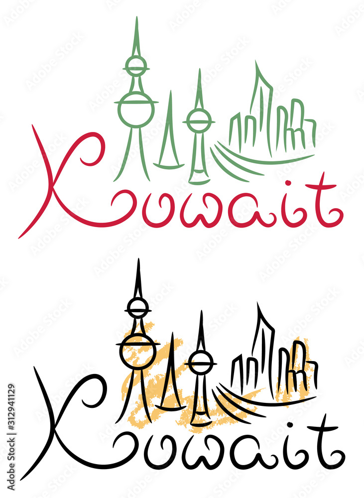Kuwait city buildings sketch with color pencil watercolor grunge vector ...