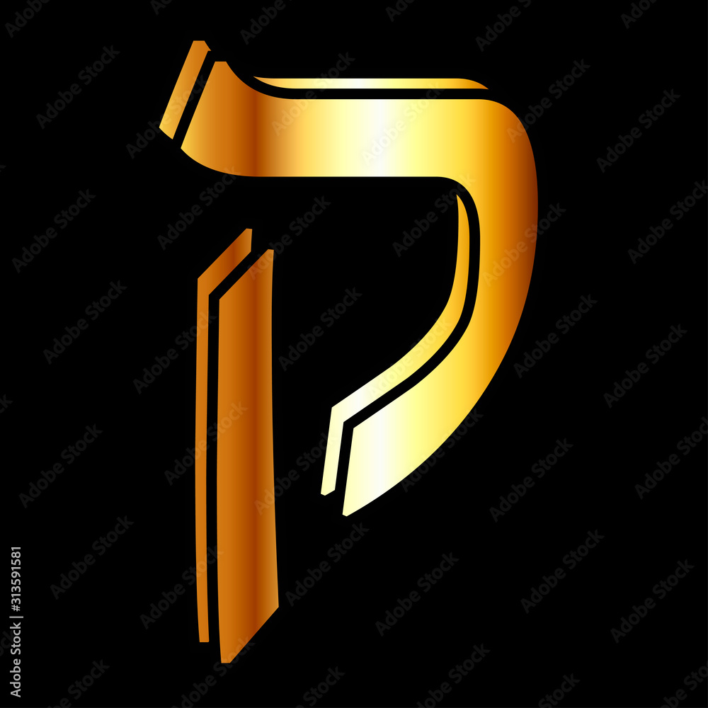 Beautiful golden Hebrew alphabet. The letters Hebrew gold, the font is ...