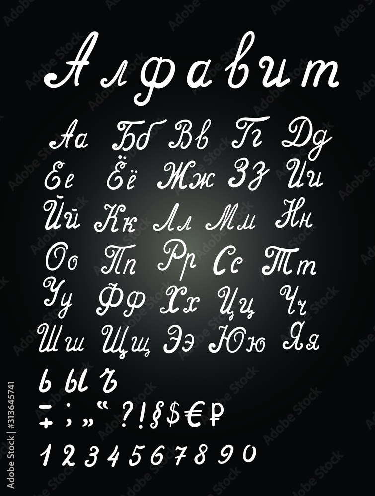 Russian cyrillic , calligraphic alphabet, uppercase and law case . Full ...