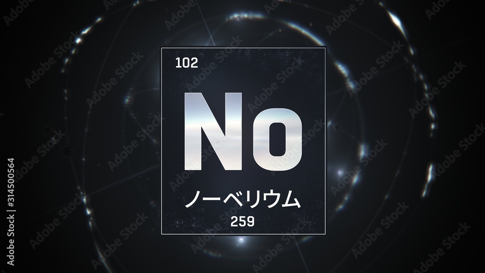 3D illustration of Nobelium as Element 102 of the Periodic Table ...
