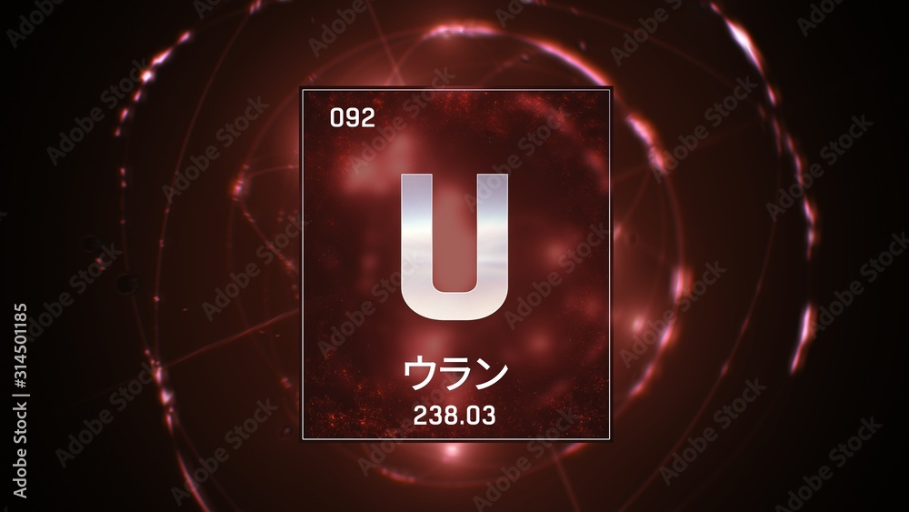 3D illustration of Uranium as Element 92 of the Periodic Table. Red ...