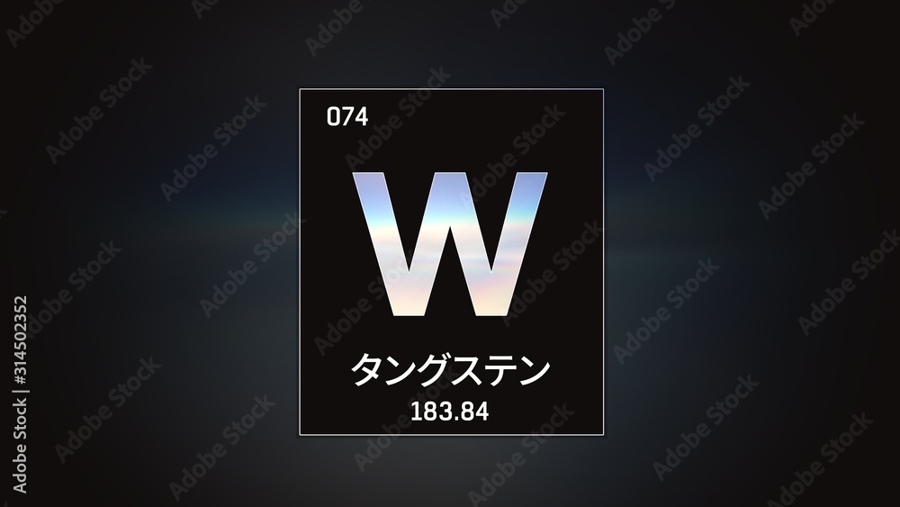 3D illustration of Tungsten as Element 74 of the Periodic Table. Grey ...