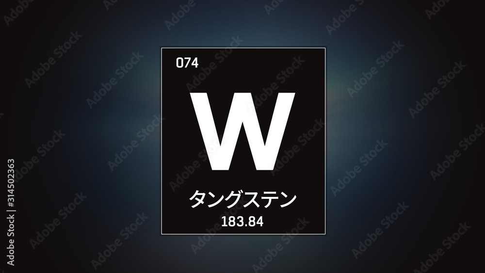 3D illustration of Tungsten as Element 74 of the Periodic Table. Grey ...