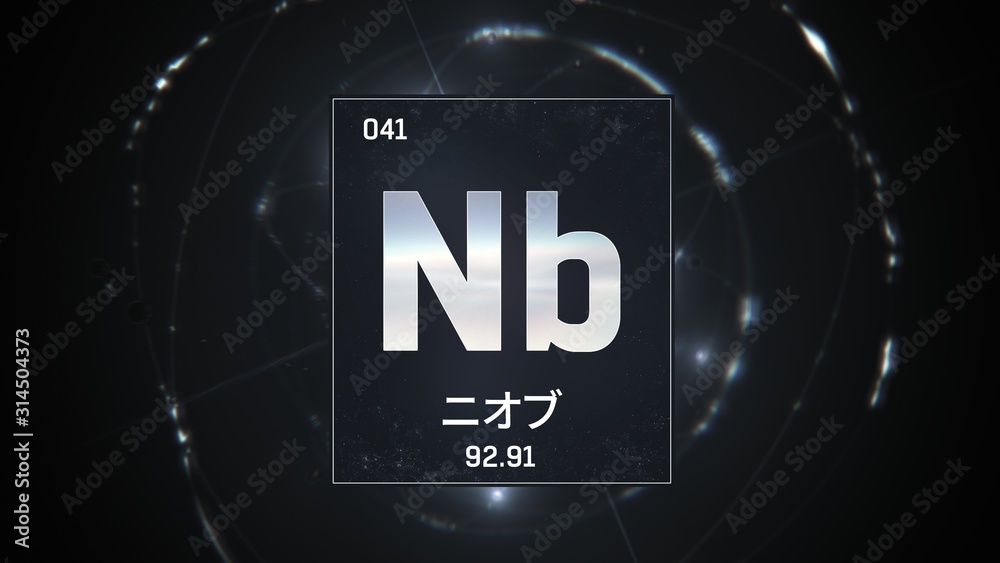 3D illustration of Niobium as Element 41 of the Periodic Table. Silver ...
