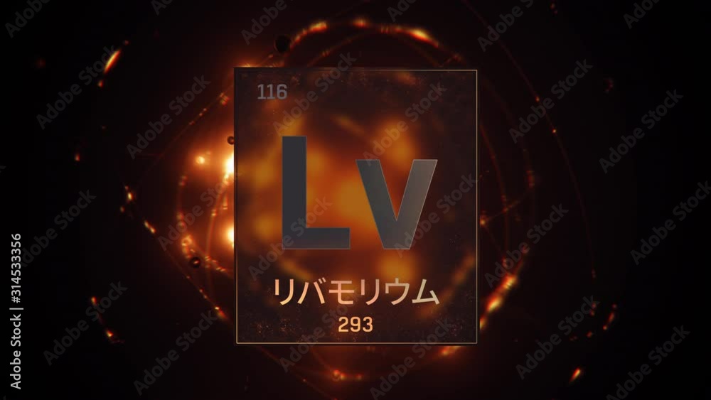 Livermorium as Element 116 of the Periodic Table. Seamlessly looping 3D ...
