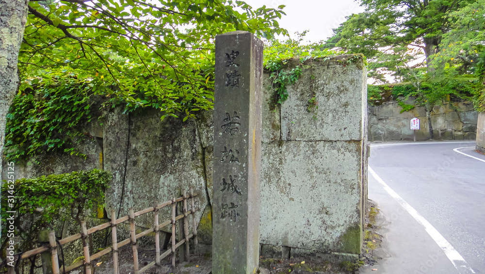 Aizu-Wakamatsu Castle, aka Tsuruga Castle. A concrete replica of a ...