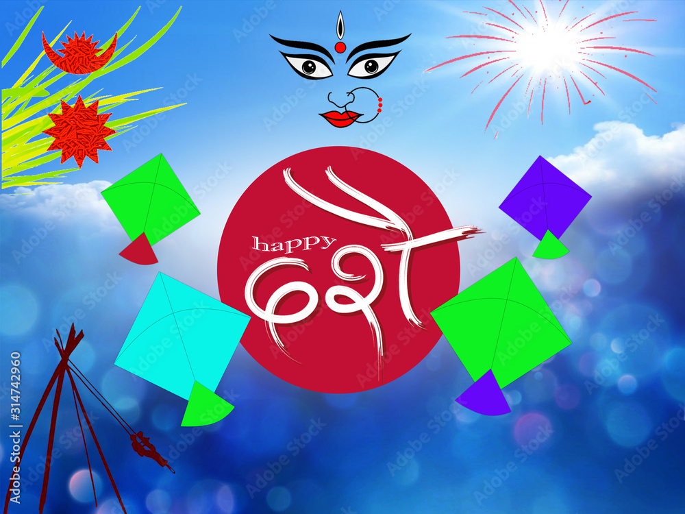 dashain Stock Illustration | Adobe Stock